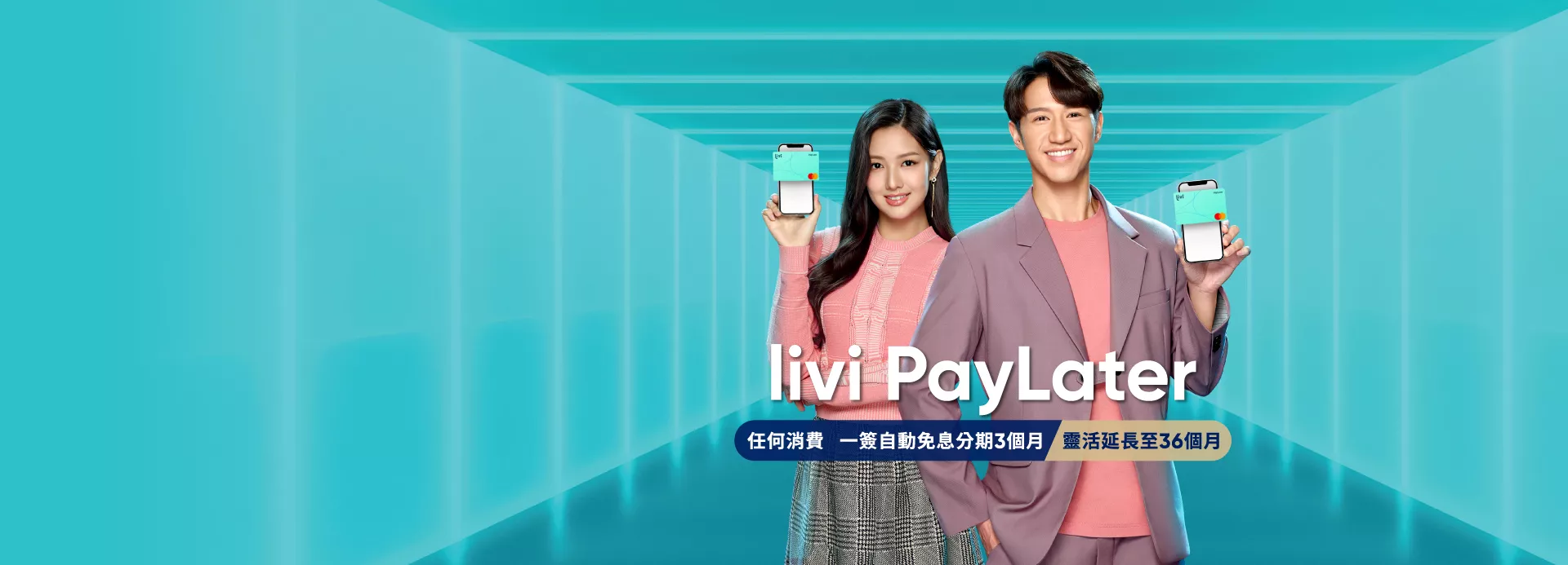 主頁 | livi bank Hong Kong